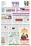The Samaja daily ePaper - Watch digital ePaper of Odisha from around ...